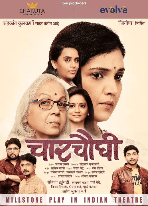 CHARCHAUGHI - Marathi Language Play at The Shaw Theatre event tickets ...